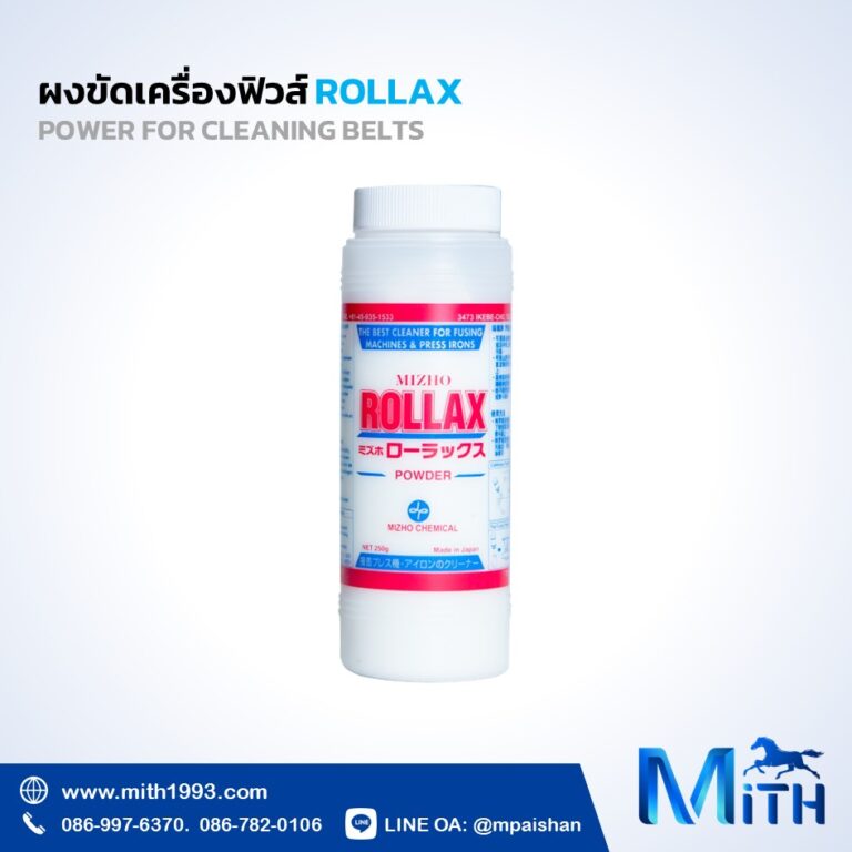 ผงทำความสะอาดเครื่องฟิวส์ เครื่องเพรส Rollax
